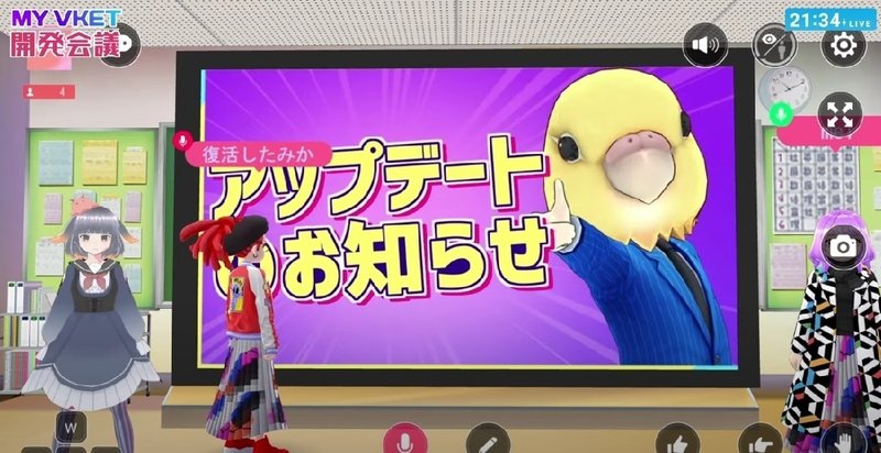 【第7回】my Vket開発会議・配信まとめ|vketマガジン Vket Hikky