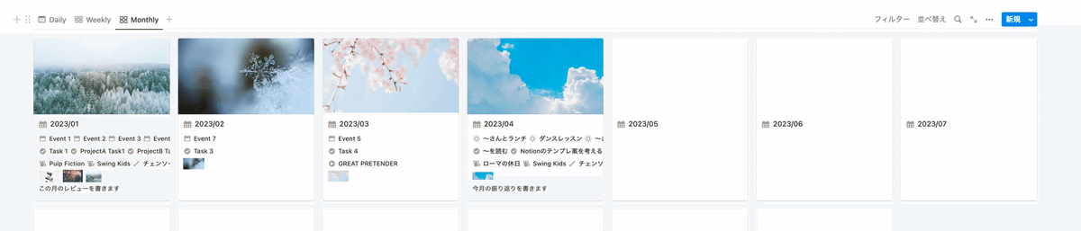 Notionを手帳化する！日・週・月のログをまとめるNotion Journal テンプレート（テンプレ10点＋おまけ）｜rie | 「今すぐ使えるNotion」書籍発売中