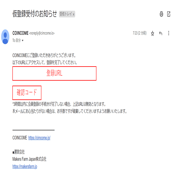 【超簡単！】【高単価案件豊富！】ポイ活サイトCOINCOMEへの登録方法【図解あり】 | まるすけのポイ活ブログ