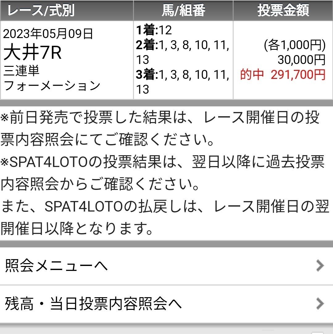 💰大井12R 🐴推奨度SSS 最強AI指数データ競馬予想 ⌚5/11（木）20:50発走～｜かーこ＠地方競馬,近走指数データ予想【競馬予想】