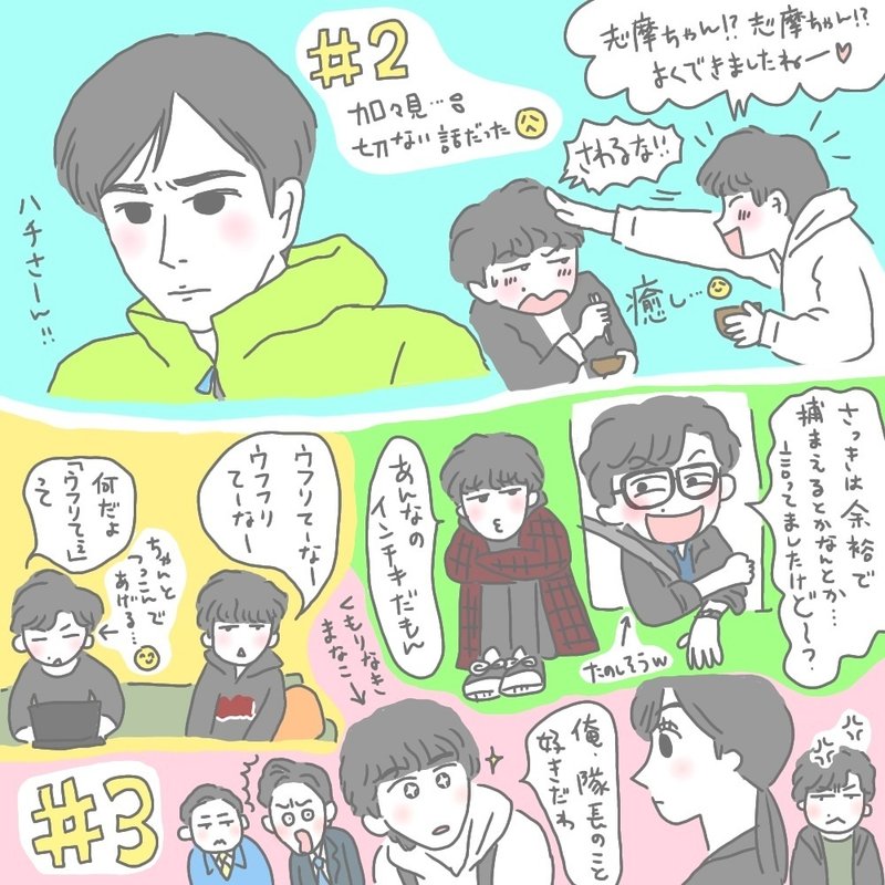 ドラマ：MIU404｜CHIHOYA