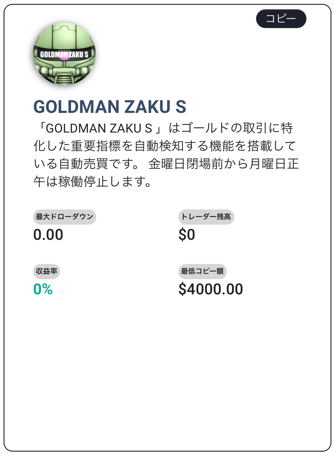 相場王ししゃもん監修のFXサービス「sixamoFX」が遂にリリース！サービスの全容を徹底解説！｜tomo