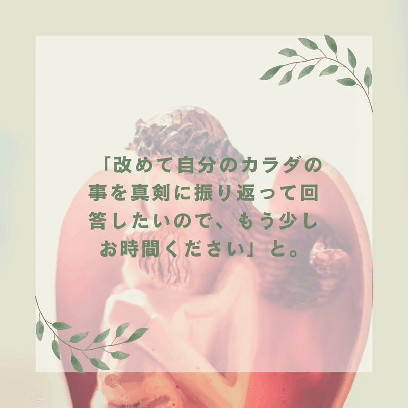 嬉しかった問診｜セラピストAYUMI（柔道整復師・パーソナルコーチ）