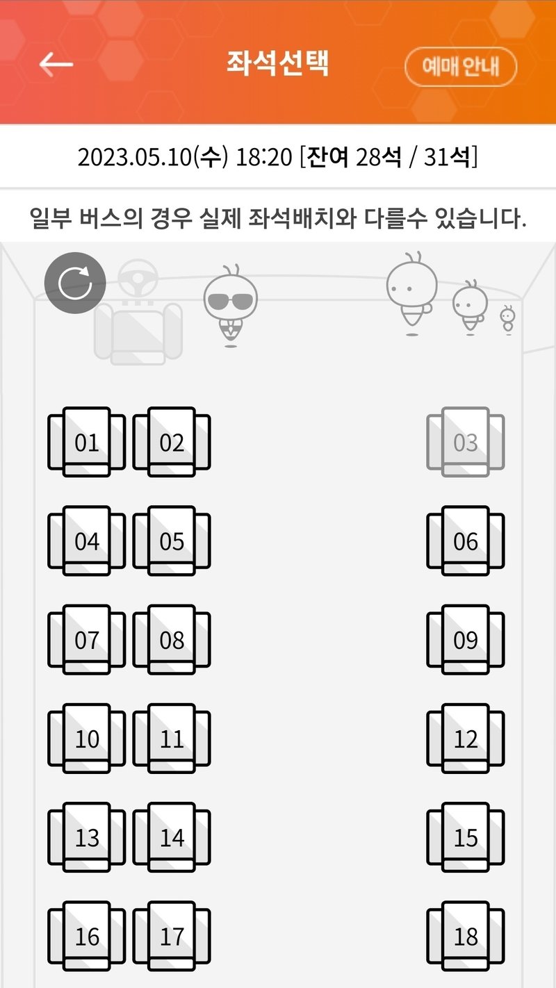 水原から仁川空港までのバスの乗り方解説(BUSTAGO/4100番バス)｜an｜韓国会社員