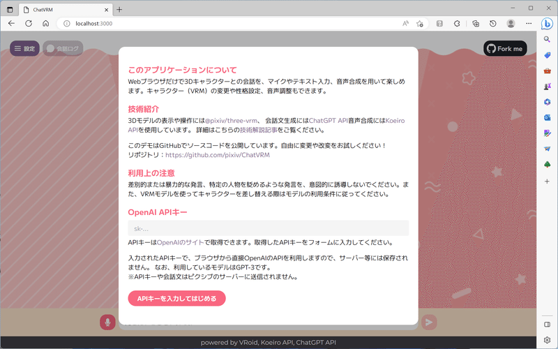 ChatVRMをオリキャラのために改造したい【前編/ChatVRMと戯れる】｜神奈快