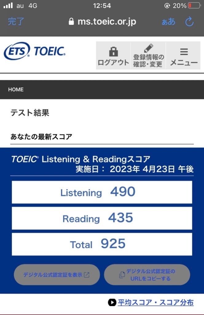 【TOEIC】10年以上かけて遂に900点を超えたのでこれまでの色々をまとめてみた件について【対策】｜Mr.Coldsleep