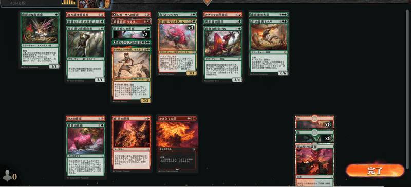 MTG 機械兵団の進軍：決戦の後にドラフト2｜k2