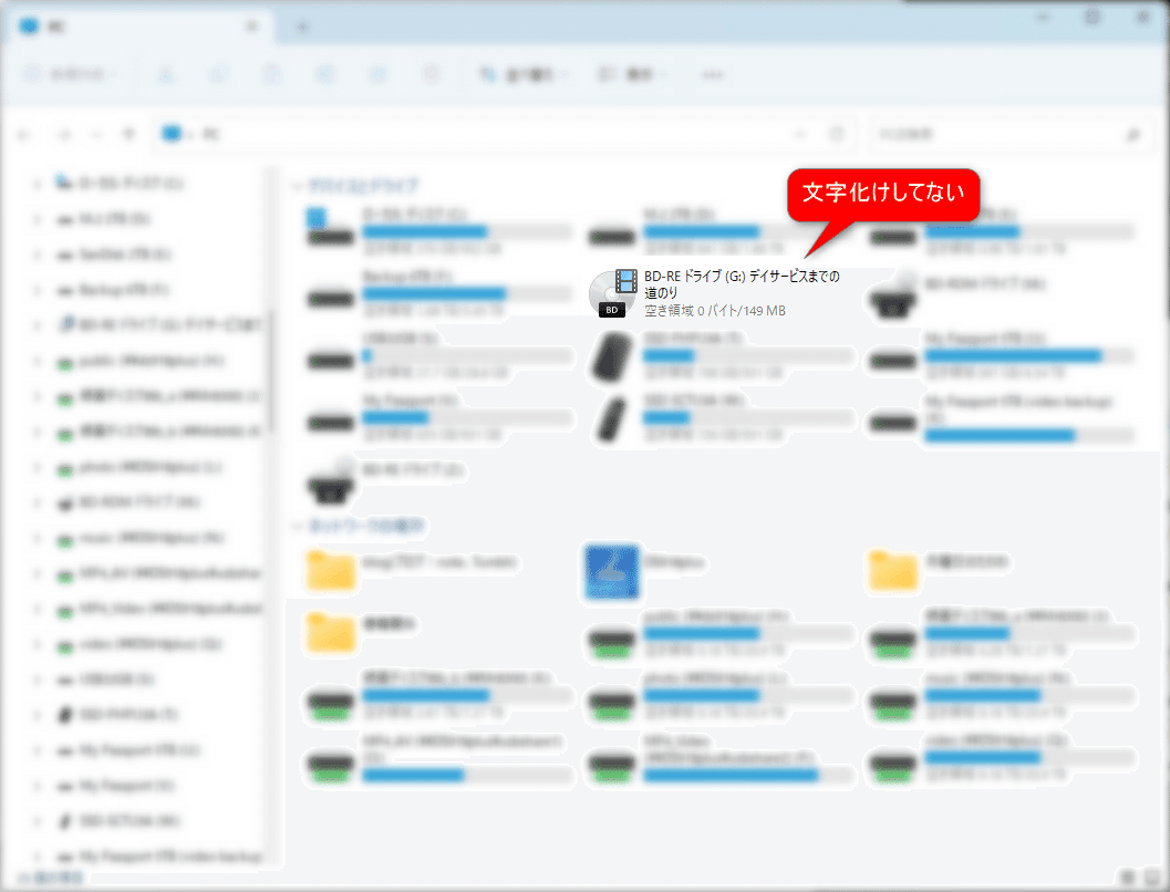 ImgBurnでBlu-rayを焼くときのボリュームラベルで漢字が使えるようにする方法｜らんぶる