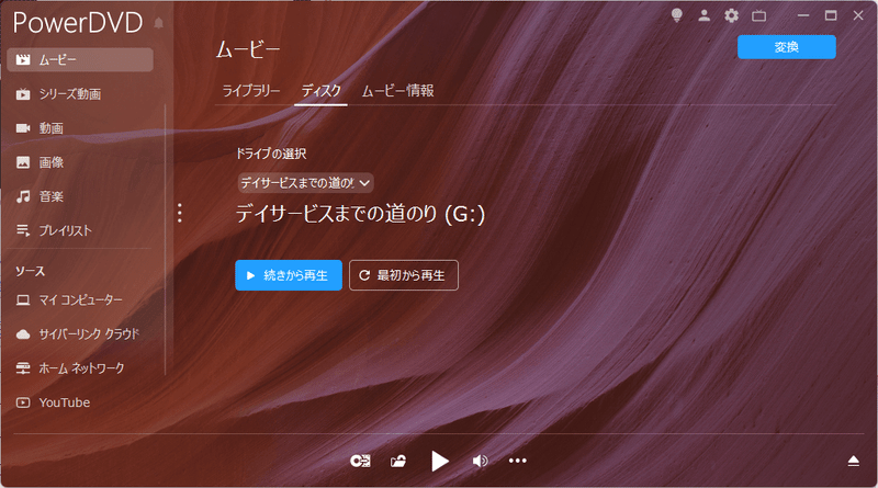 ImgBurnでBlu-rayを焼くときのボリュームラベルで漢字が使えるようにする方法｜らんぶる