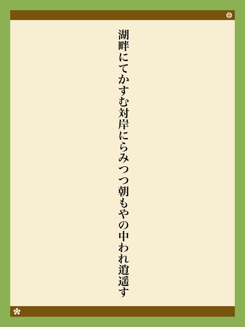 【短歌と俳句】初夏の東北を旅して―十四歳の思い出―｜Soh Igarashi / 五十嵐創