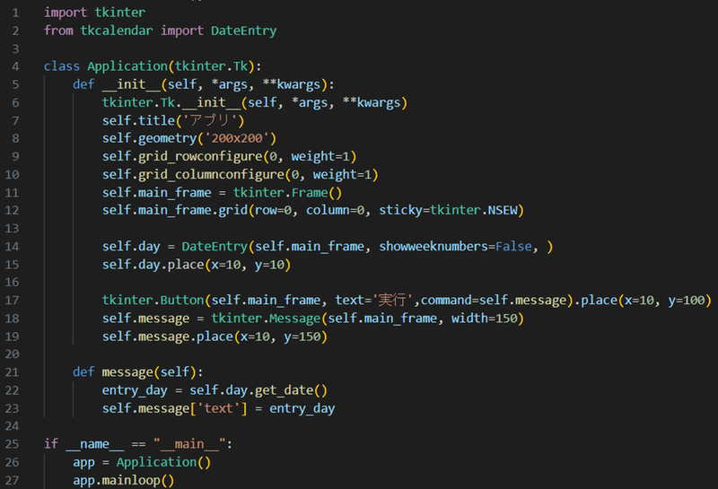python tkcalendar DateEntry使い方｜FREEDOM