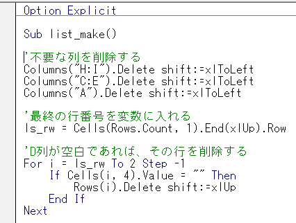3-8.変数の制限と宣言で正しいプログラムを動作させる【Option Explicit、Dimの活用】｜Excelのムダを省くコンサルタント | JIMOVEの山口