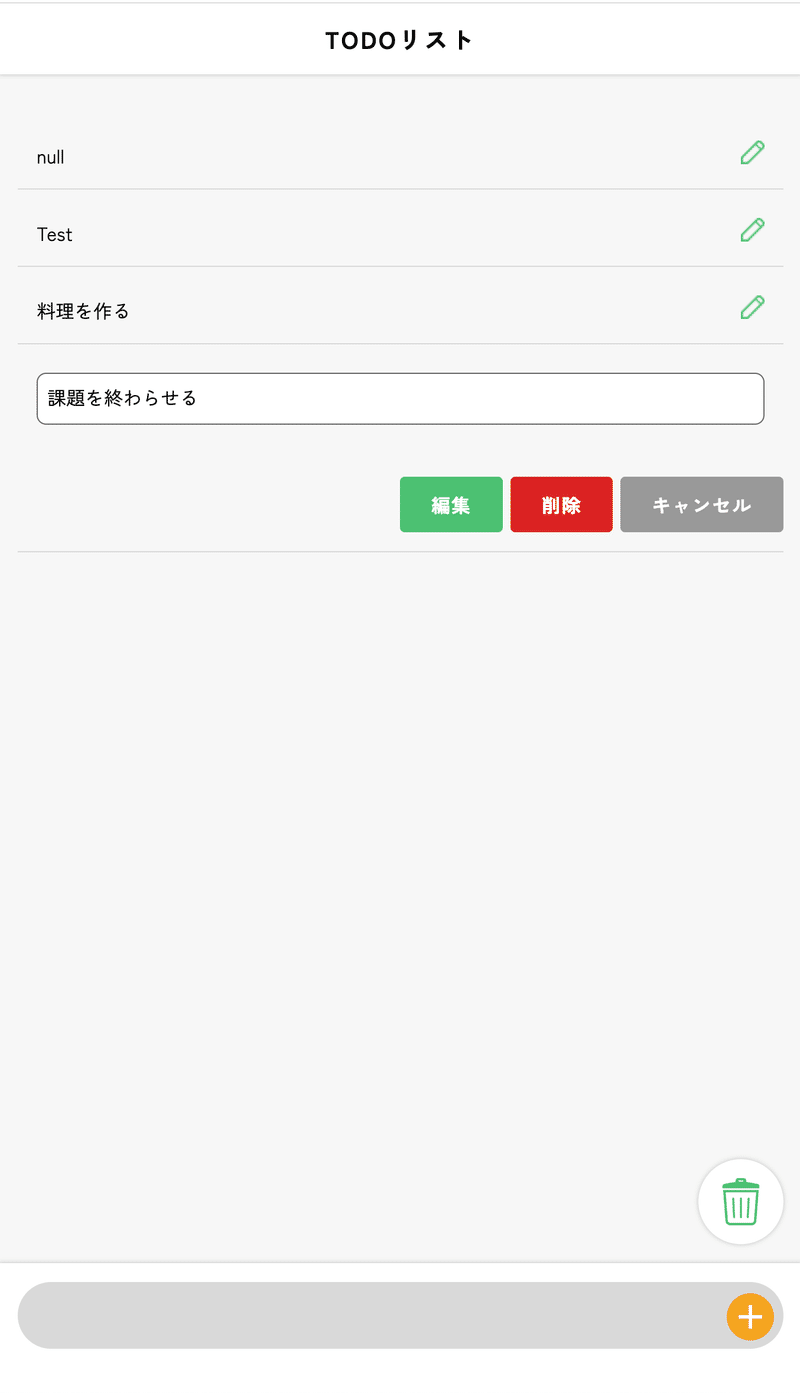 jQueryを使用したTodoアプリ開発｜はるポン
