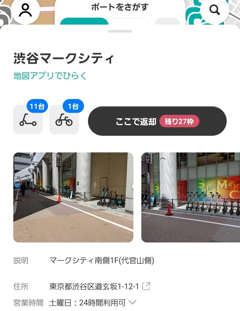 開業までの道のり #42 初シェア電動バイクに感動｜OtsukaYosuke 大塚陽介