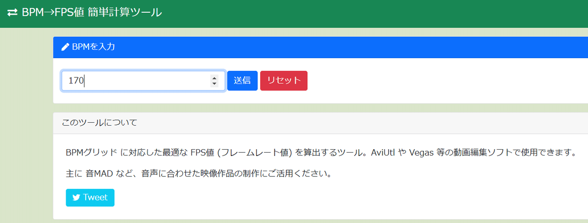 Aviutlで音楽と映像のリズムを合わせる方法｜をやみ