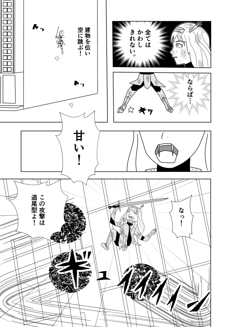 女神闘争ラグウィデス 第5話~ウィリスルティペオ~｜EUREKA articles