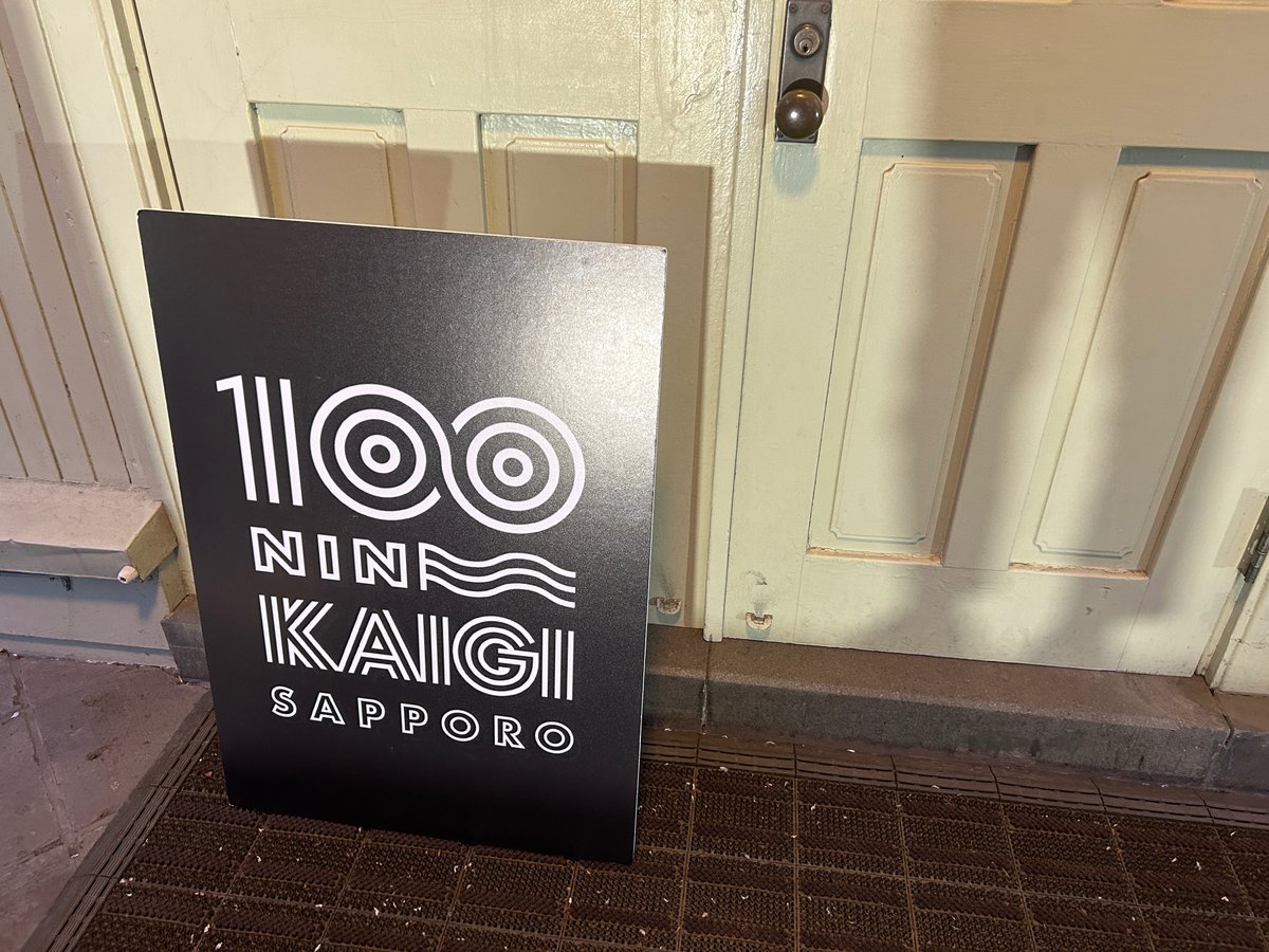 札幌市100人カイギは進み続ける｜Yuya KATAGIRI