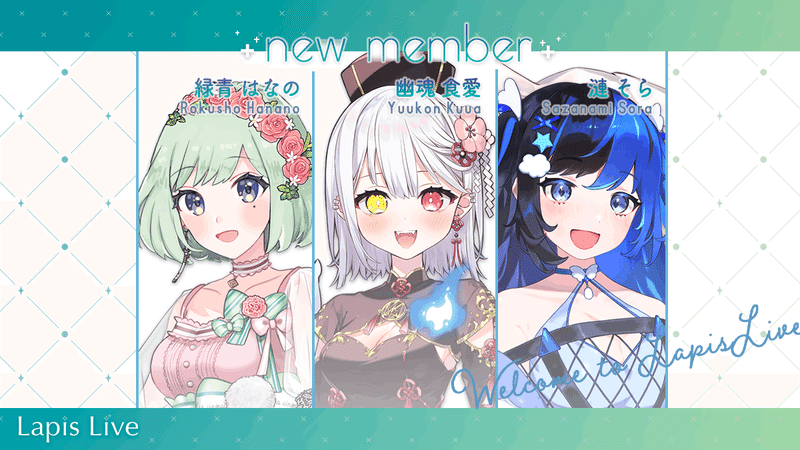 らぴらいNEWS+ vol.45｜Lapis Live(ラピスライブ) -IRIAM(イリアム)事務所