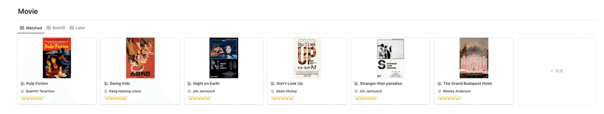 【Notionテンプレート】鑑賞記録をまとめる、Media Manager｜rie | 「今すぐ使えるNotion」3/1書籍発売