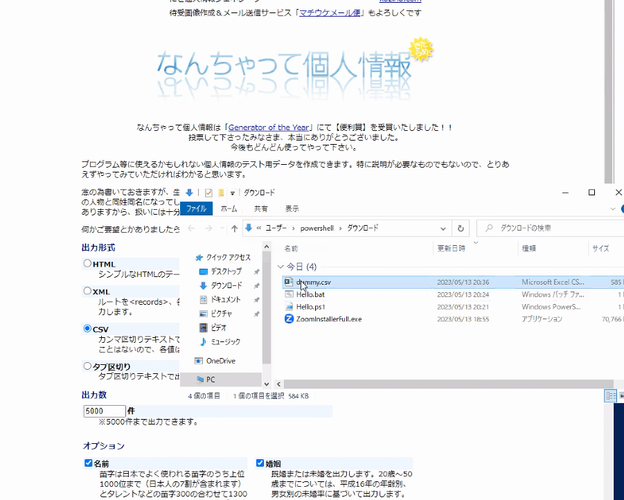第56回 VBAerのためのPowerShell入門｜しゃあ＠やっぱりVBAが好き