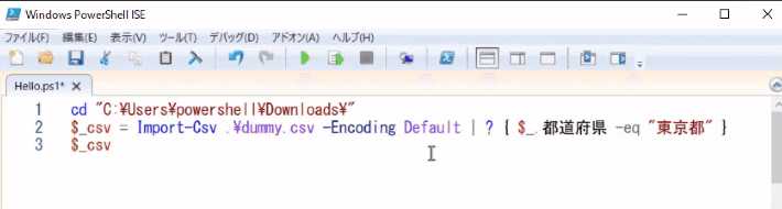 第56回 VBAerのためのPowerShell入門｜しゃあ＠やっぱりVBAが好き