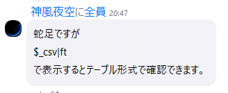 第56回 VBAerのためのPowerShell入門｜しゃあ＠やっぱりVBAが好き