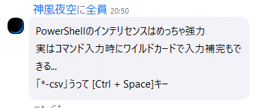 第56回 VBAerのためのPowerShell入門｜しゃあ＠やっぱりVBAが好き