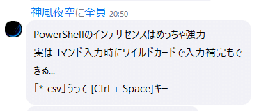 第56回 VBAerのためのPowerShell入門｜しゃあ＠やっぱりVBAが好き
