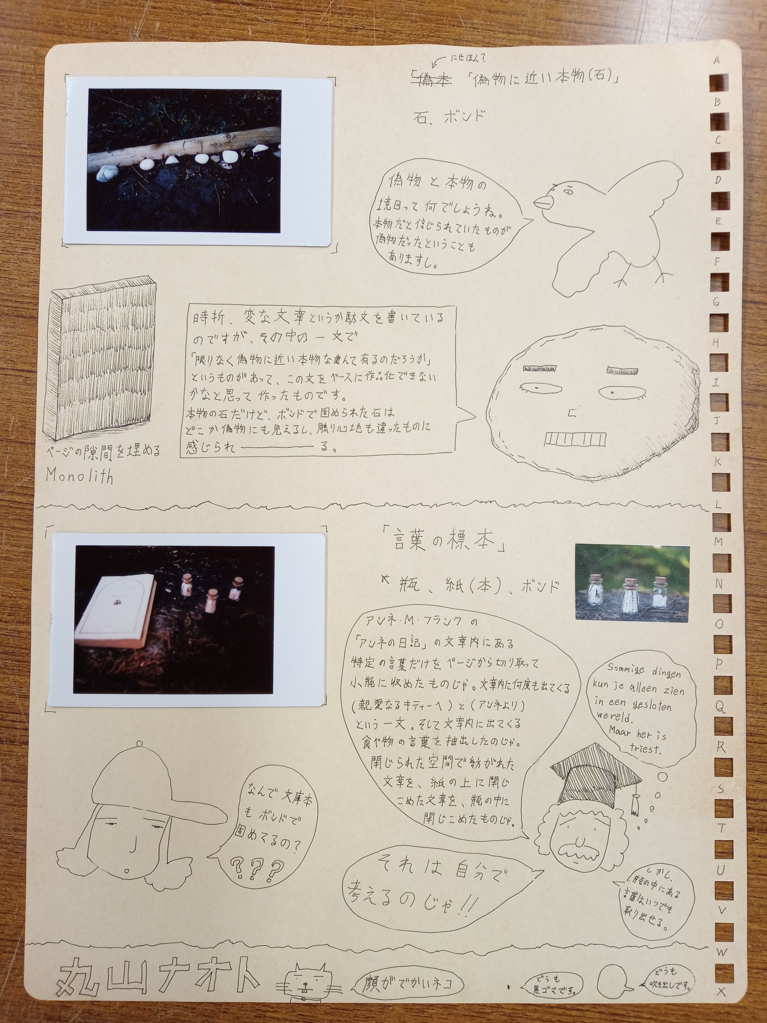 みのかもannual2023｜Naoto Maruyama/丸山ナオト