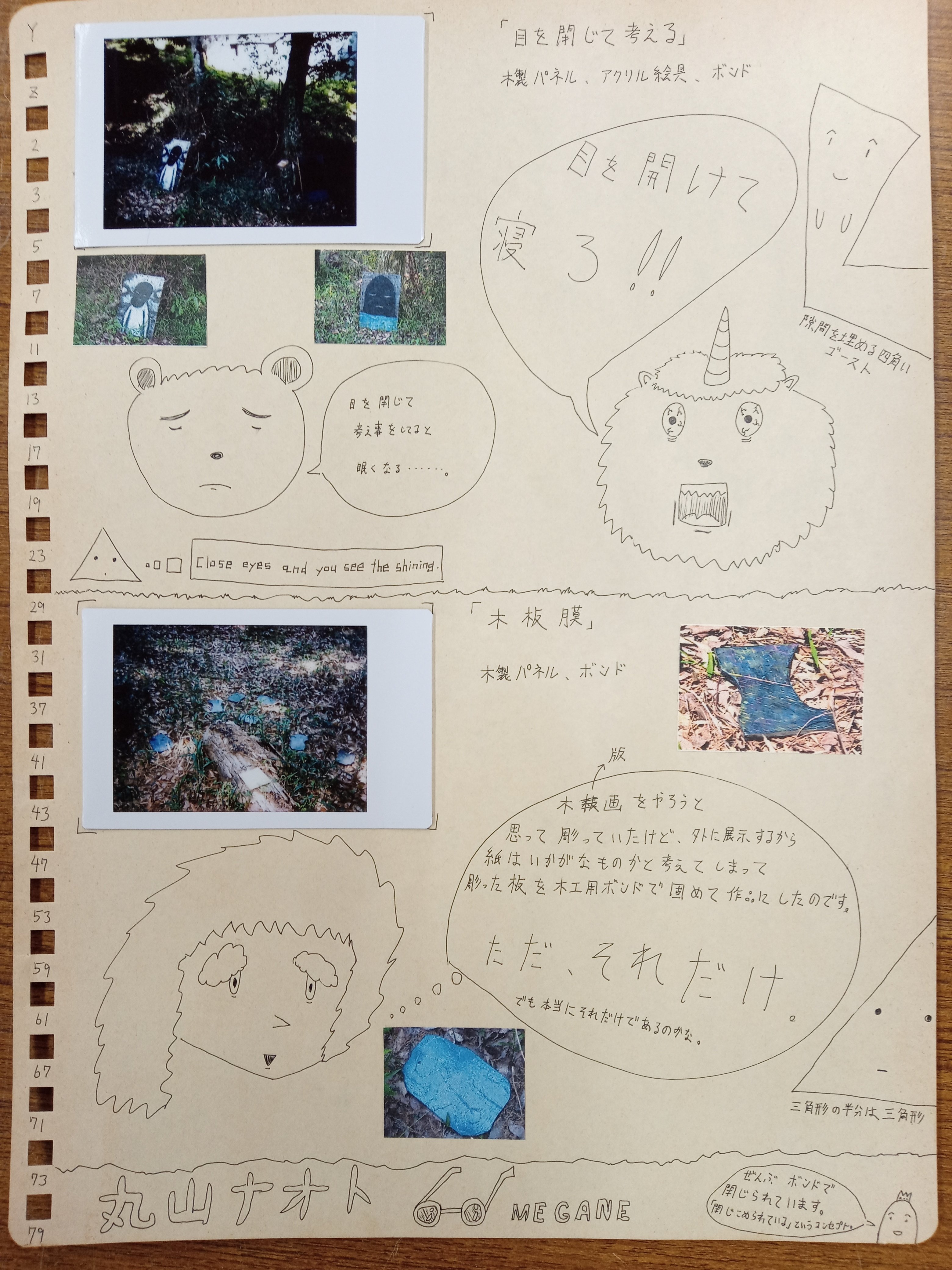 みのかもannual2023｜Naoto Maruyama/丸山ナオト