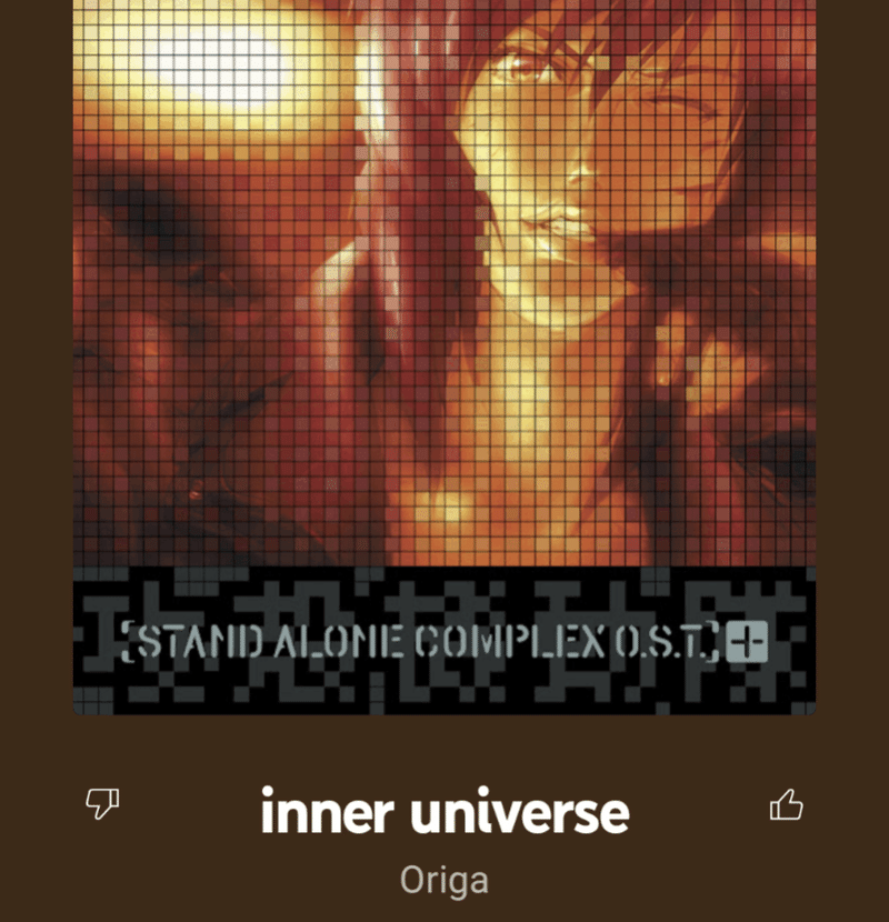 聴いた曲を紹介する日記（2023年5月14日）第64回:inner universe/Origa｜久住みずく