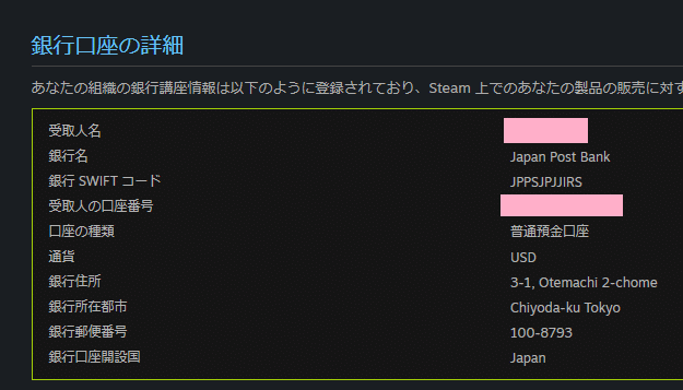 Steamで収益を得るまでのプロセスをまとめた記事｜MetaFormingPro