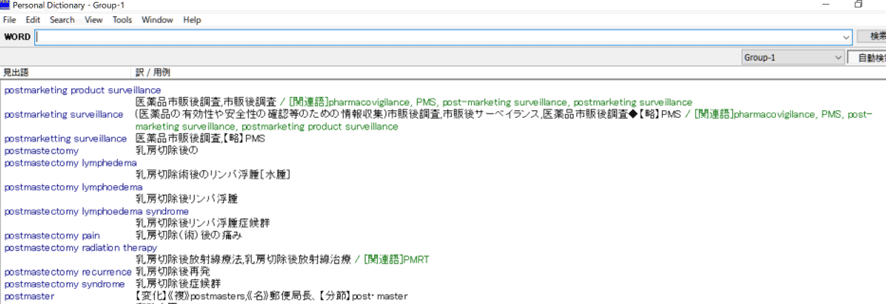 DDwin（EPIWING形式）からPDIC一行形式への変換～その2：辞書全文書き出しテキストをPDIC一行形式に変更する｜Hiroko ...