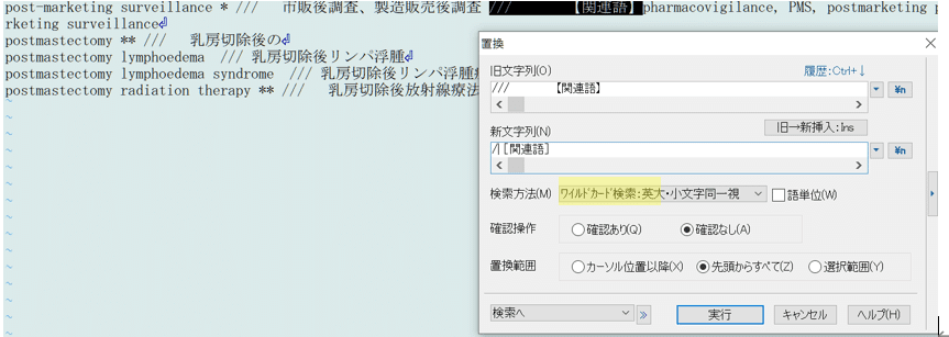 DDwin（EPIWING形式）からPDIC一行形式への変換～その2：辞書全文書き出しテキストをPDIC一行形式に変更する｜Hiroko ...