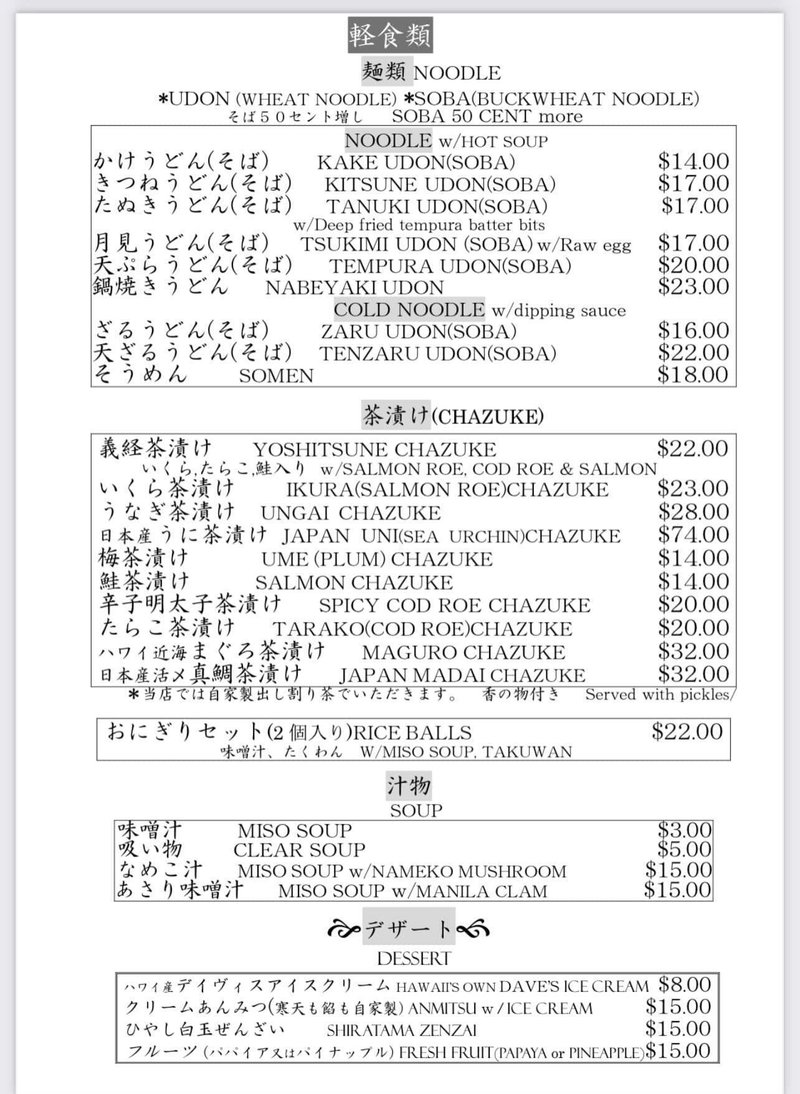 3年3か月ぶりのハワイー4 早起きしてKAPIOLANI PARKを歩く。朝飯はIYASUME ランチはEZOGIKU w｜HILO OKADA