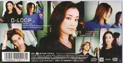 D-LOOP - Just Place Of Love - 1997｜The Sacred Journey ～スピリチュアル・セラピーの現場から