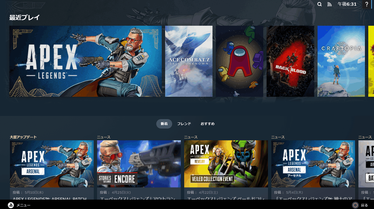 [APEX]Steam Pad設定の基本（設定画面にたどり着くまで）｜タケナカ