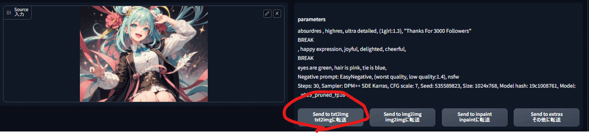 ControlNet reference_only使い方【HowTo】｜BD
