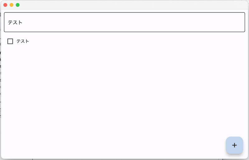 Flet チュートリアル（Todoアプリ①）｜ノンストップ飯田