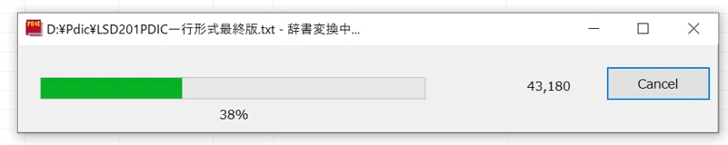 DDwin（EPIWING形式）からPDIC一行形式への変換～その3：PDIC一行形式をPDIC辞書として登録する｜Hiroko Kawakami