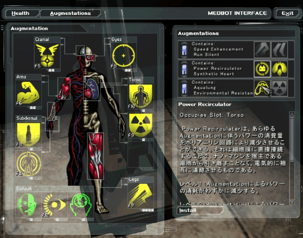 『Deus Ex: GOTY Edition』#32 双龍相搏たず｜Minen