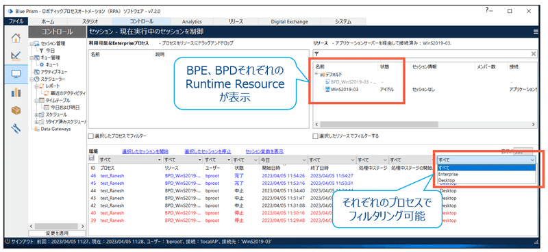 Blue Prism Desktop 1.1 リリース！｜Blue Prism 公式 note - 業務自動化RPA