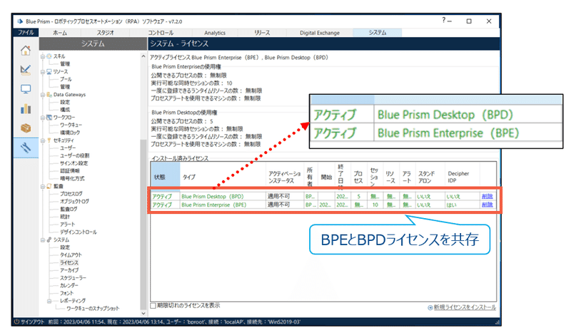 Blue Prism Desktop 1.1 リリース！｜Blue Prism 公式 note - 業務自動化RPA