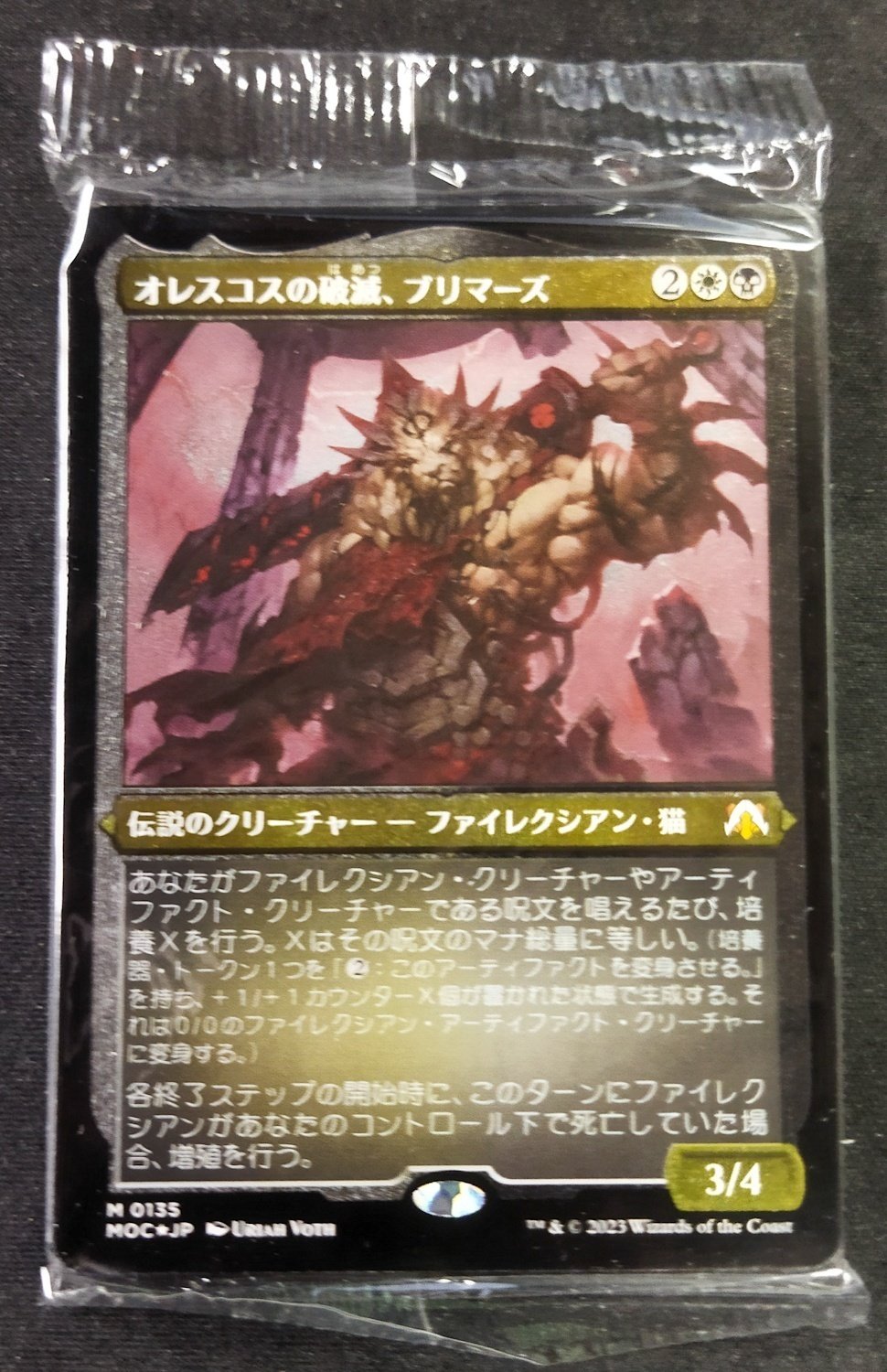 EDH構築済】MoM『高まる脅威』雑感&改造|竜門寺ユカラ EDH構築済】MoM『高まる脅威』雑感&改造|竜門寺ユカラ