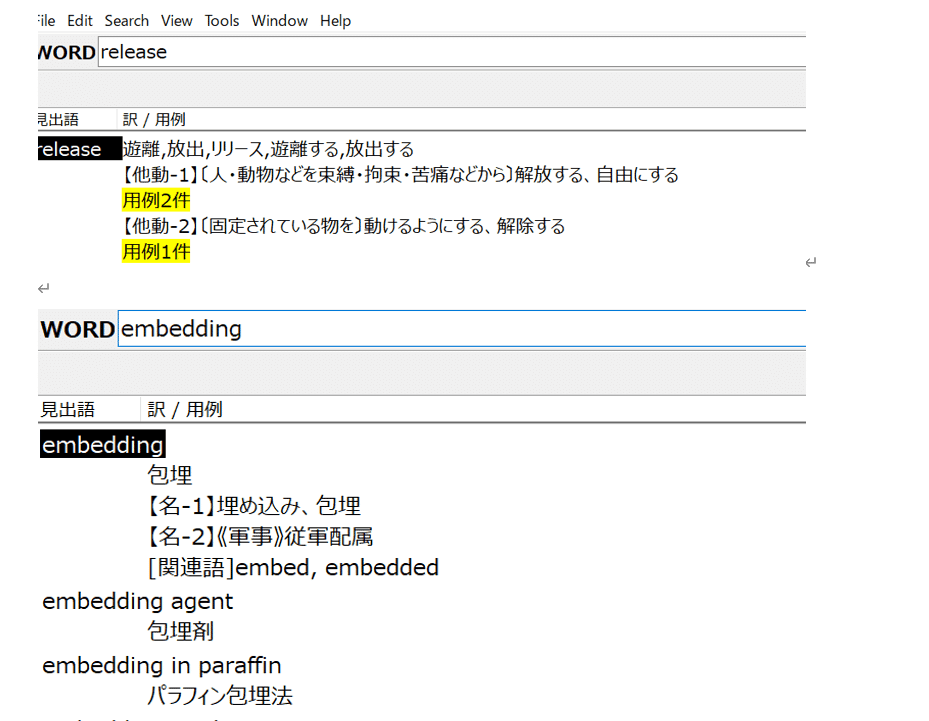 DDwin（EPIWING形式）からPDIC一行形式への変換～その3：PDIC一行形式をPDIC辞書として登録する｜Hiroko Kawakami