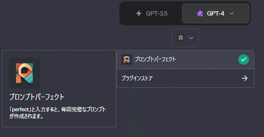 ChatGPTに「続きボタン」キター！＆ChatGPT Plusでプラグインが公開｜rorosuke