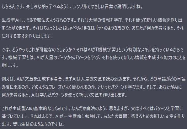ChatGPTに「続きボタン」キター！＆ChatGPT Plusでプラグインが公開｜rorosuke