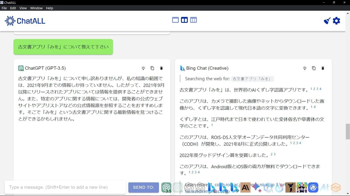 複数のチャットAIへ同時に質問して結果をずらっと比較できる「ChatALL」 ｜画像生成と会話するAIの魅力と可能性