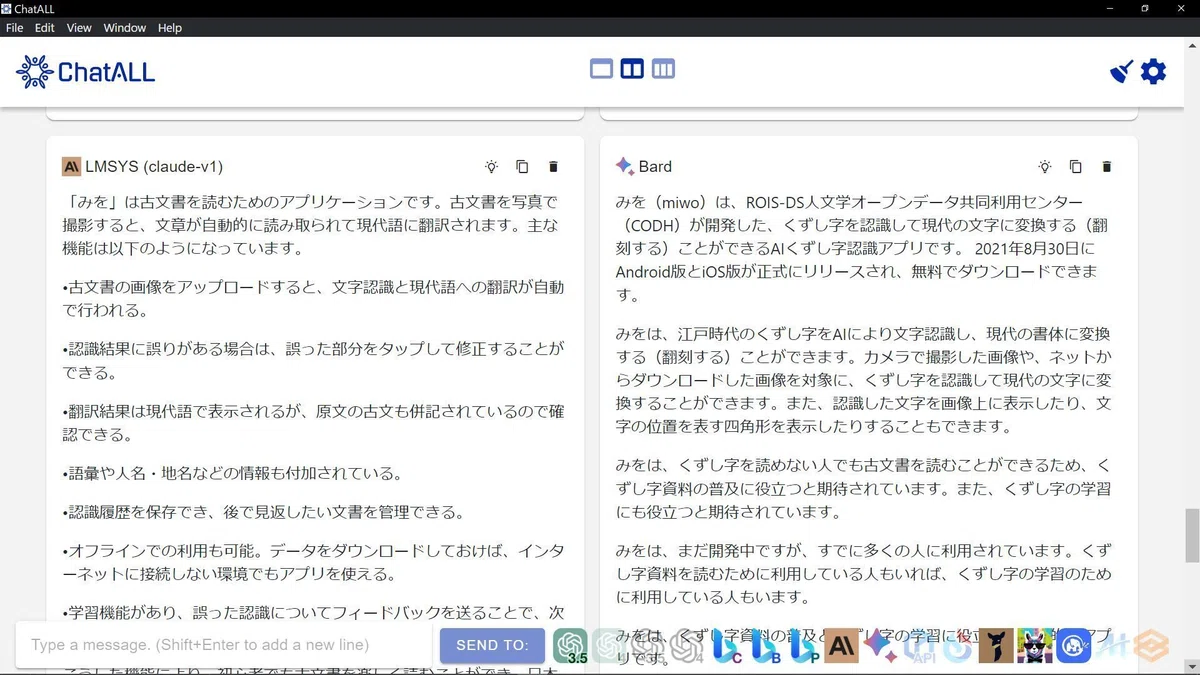複数のチャットAIへ同時に質問して結果をずらっと比較できる「ChatALL」 ｜画像生成と会話するAIの魅力と可能性