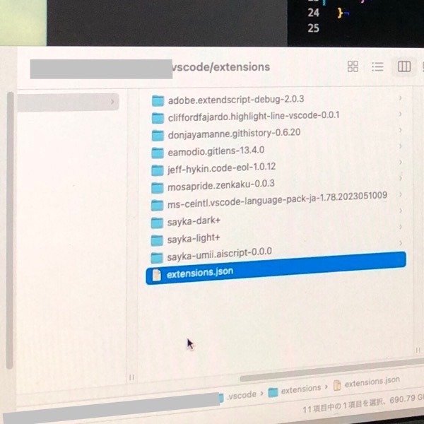 【VSCode】準備【開発記】｜SAYKA.
